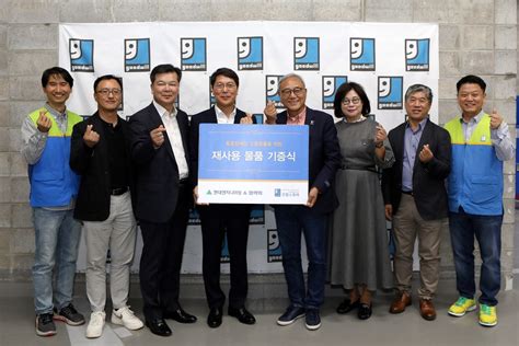 게시판 현대엔지니어링 굿윌스토어에 가을맞이 물품 기증 나무뉴스