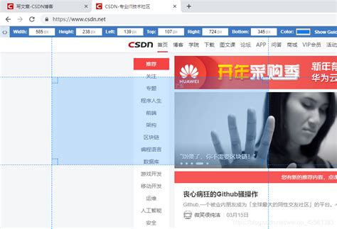 （实用工具分享）网页尺寸测量工具page Ruler Csdn博客