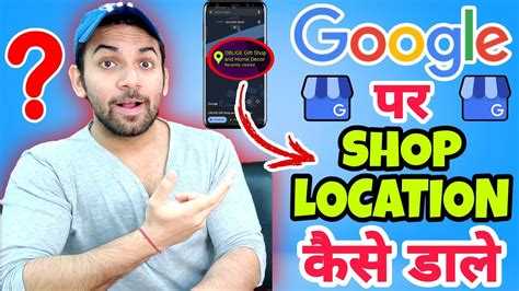 How To Add Shop Location In Google Map Google Map Par Apni Shop Ka Naam Kaise Dale Add Shop
