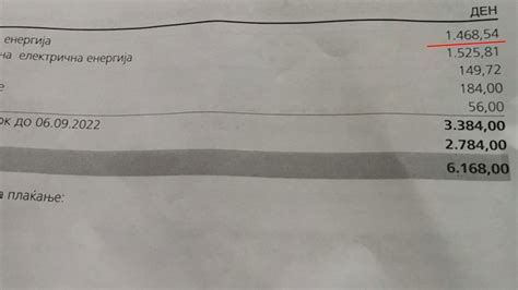 Поскапување на тарифата за пренос на струја