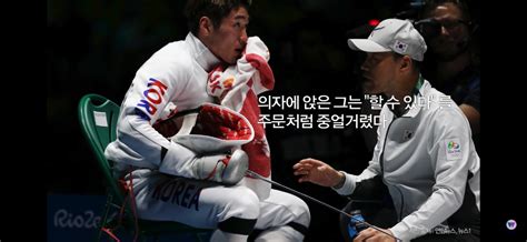 개인적으로 생각하는 대한민국 올림픽 최고의 명장면 유머 움짤 이슈 에펨코리아