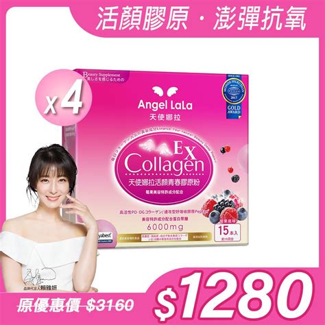 最新商品頁 Angel Lala 天使娜拉