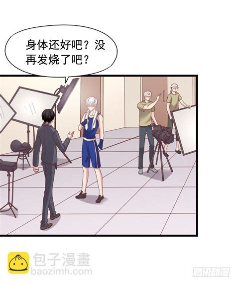 第44回 聞軼你不能太慣着那小子 我不要這樣的脫單 包子漫畫