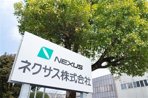 会社案内ネクサス株式会社