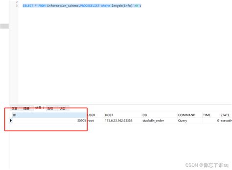 Mysql表死锁查询语句 Mysql表死锁查询语句