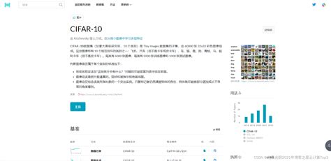 免费的机器学习数据集网站（6300数据集） 云社区 华为云