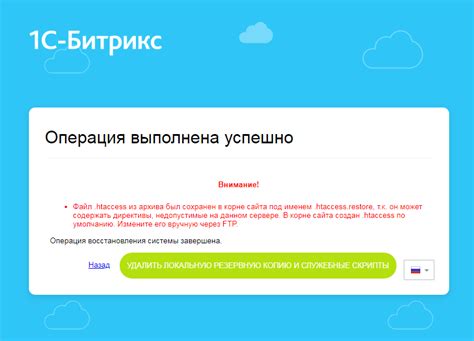 Перенос Bitrix на другой хостинг