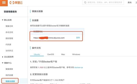 docker 镜像加速 docker教程 菜鸟教程