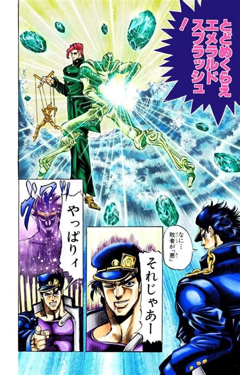 ハイエロ・ファント・グリーン、エメラルド・スプラッシュ Jojo Bizzare Adventure Jojo Anime Jojo