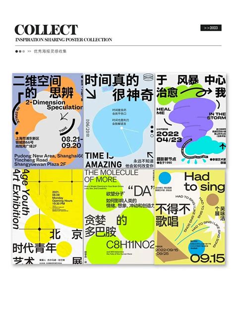 大家听过新国际主义风格海报吗？ ︎ 花瓣网