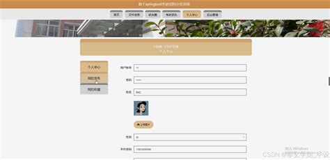 Springboot毕设 基于考研资料分享系统 程序论文 Csdn博客