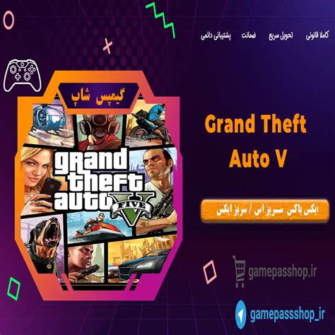 خرید بازی Grand Theft Auto V برای ایکس باکس سریز اس و ایکس