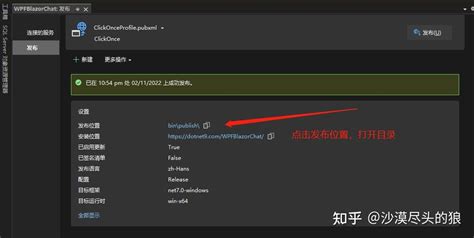 快速创建软件安装包 Clickonce 知乎