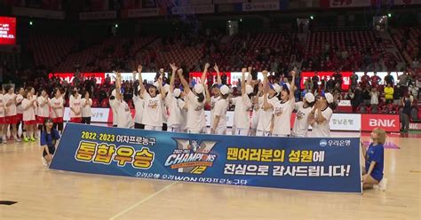 가장 완벽한 우승 우리은행 통산 11번째 챔프전 우승mvp 김단비