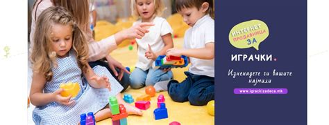 Igracki Za Deca Tetovo