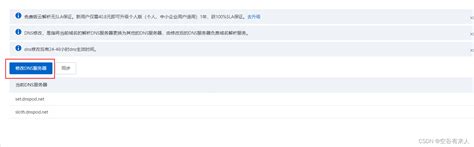 阿里域名腾讯云服务器组合部署网站阿里云域名解析到腾讯云服务器 Csdn博客
