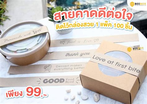สายคาดa สายคาดอาหาร กระดาษคราฟ รักษ์โลก 1แพ็ค 100ชิ้น Beeboxpp