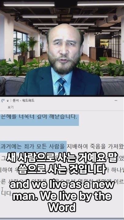 아담 안 예수님 안의 선택은 인생과 영원을 결정함 Shorts 믿음 은혜 말씀 복음 Grace Bible Faith Spirit 성경 Youtube