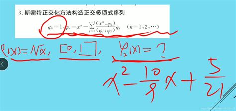 笔记 数值分析的一些勒让德多项式前5项 Csdn博客
