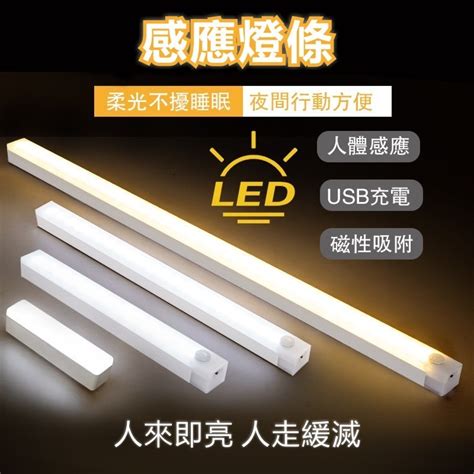 磁吸led小夜燈 磁吸 Usb充電 櫥櫃燈 氛圍燈 展示燈 暖光白光 吸附感應燈條 人體感應 Led燈條 露營燈 蝦皮購物
