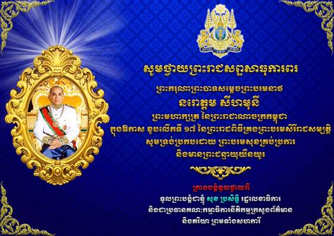 ឯកឧត្តមបណ្ឌិត សុខ ប្រសិទ្ធិ រដ្ឋលេខាធិការ ប្រធានគណៈកម្មាធិការនីតិកម្ម នៃក្រសួងព័ត៌មាន