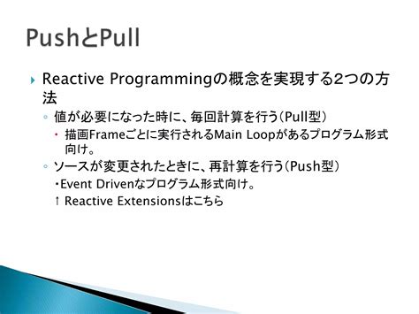reactive extensions ppt