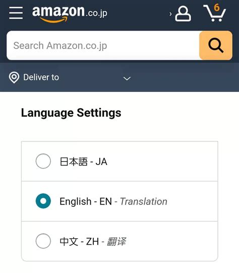 日本amazonから送付されてくるメールなどが、「英語」から「日本語」へ戻らない際の対処方法