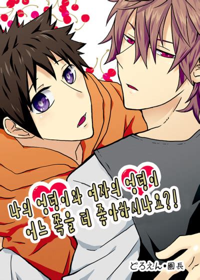 나의 엉덩이와 여자의 엉덩이 어느 쪽을 더 좋아하시 Tumbex