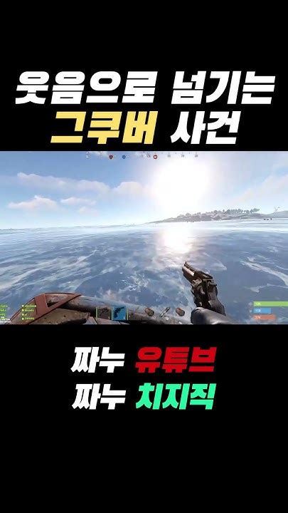 말 많았던 그쿠버 사건 러스트오버워치리그방출공중분해 Youtube