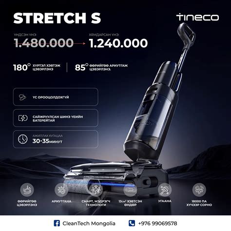 Cleantech Floor One Stretch S ухаалаг шал угаагч нь 3 үйлдлийг нэг үйлдлээр хийдэг Шал угаах