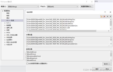cad arx在一个vs版本发布其他cad版本的插件 arx插件 csdn博客