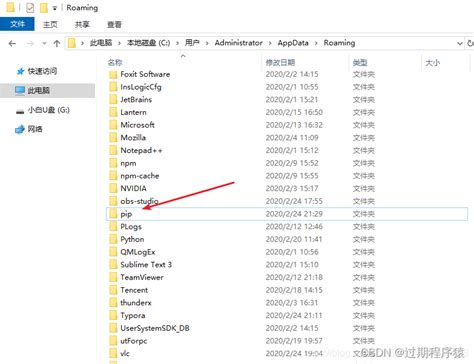 python 用pip config set命令修改pip为国内镜像源 附打开文件夹修改和用命令行修改两种方法 csdn博客