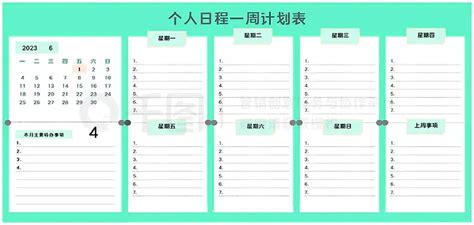 行程表模板免费下载 Excel表格 千图网