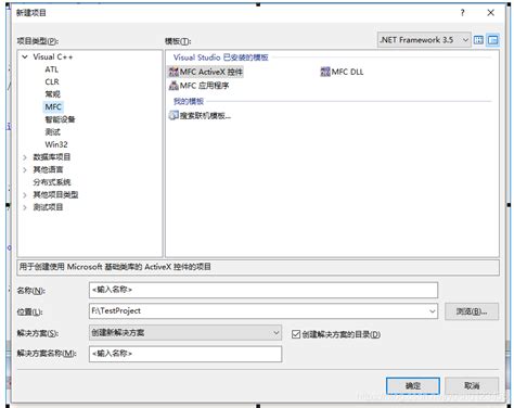 创建ocx控件kingscada Oxc控件 Csdn博客