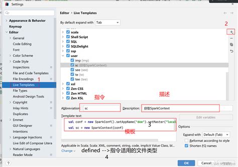 大数据 Spark系列二 关于Spark在Idea中的一些常用配置