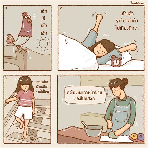การ์ตูนเรื่องสั้นตอน สุขสันต์วันเด็ก
