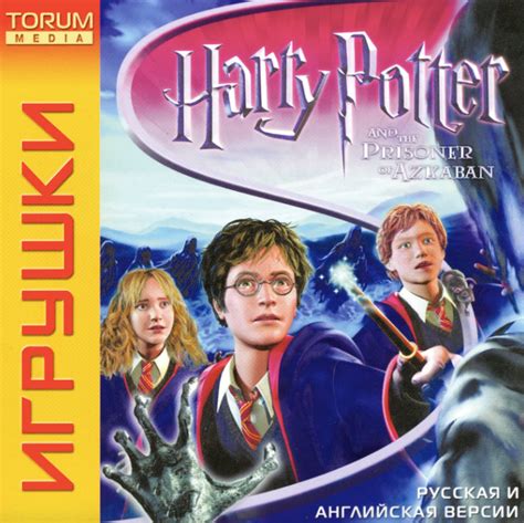 Игра гарри поттер и узник азкабана купить — купить по низкой цене на Яндекс Маркете