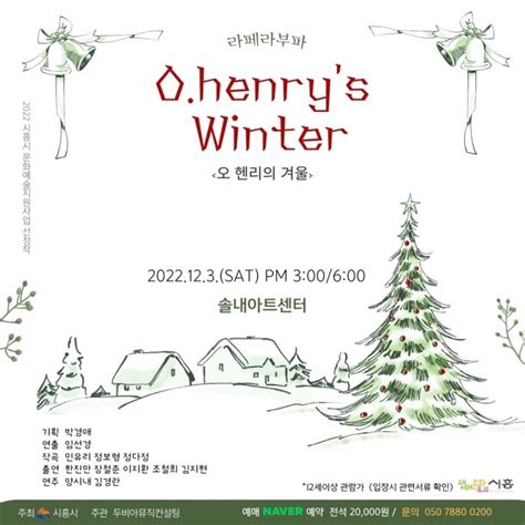 솔내아트센터에서 만나는 라페라부파 시흥신문