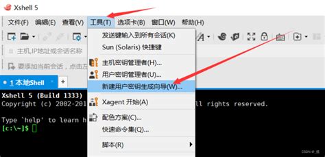 Xshell配置ssh免密码登录 公钥与私钥登录linux服务器xshell密钥 Csdn博客
