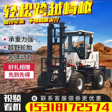 越野叉车四驱多功能液压搬运一体机3吨4吨6吨升降车起重装卸叉车 虎窝淘