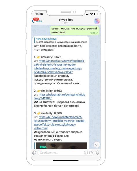 Semantic Search Bot Phygitalism
