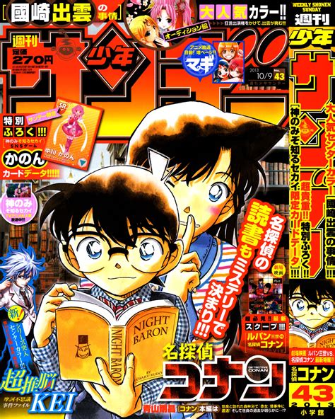 Download Detective Conan Shonen Sunday Cover 43 2420x3025