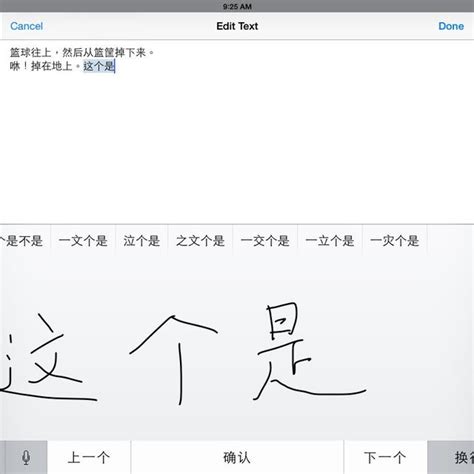 Chinese Handwriting Input Download Scientific Diagram