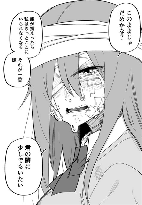 「痣だらけのクラスメイトの帰り待ち22」玖珂ツニヤの漫画