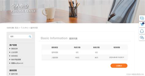 香橙派基于翔云的人脸识别香橙派人脸识别 Csdn博客