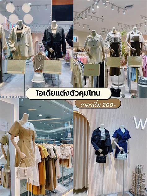 📍แจกพิกัด เสื้อผ้ามินิมอล🥐 แกลเลอรีที่โพสต์โดย ᴘɪᴍᴍʏ ꒰🍋꒰₌ Lemon8