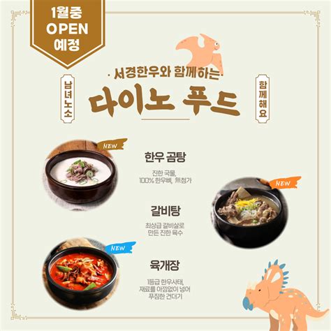 덕평공룡수목원