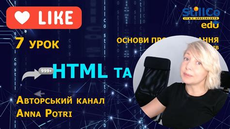 7 урок Основи програмування для школярів та початківців Верстка сайтів на Html та Css Youtube