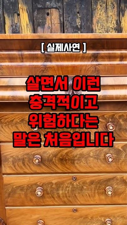 살면서 이런 충격적이고 위험하다는 말은 처음입니다 Youtube