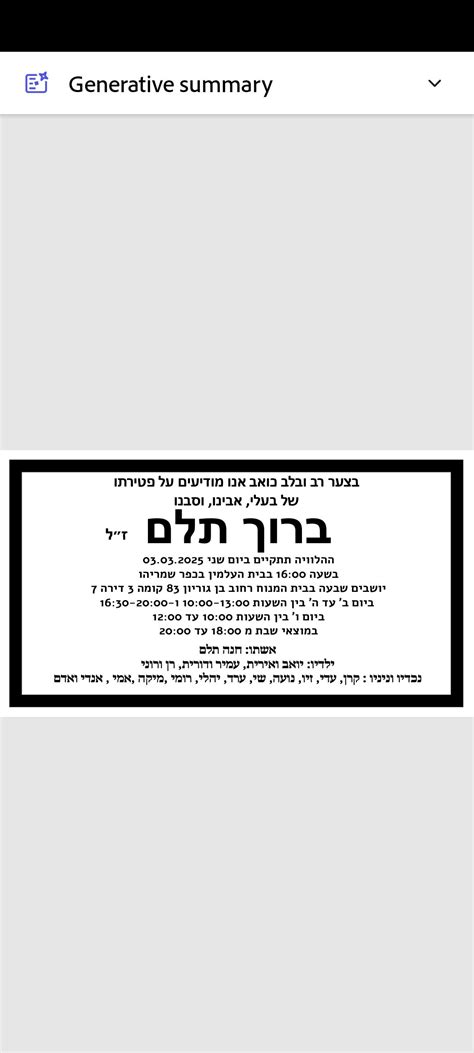 Ran Telem אתמול בלילה אבאסבא שלנו עצם את עיניו והלך